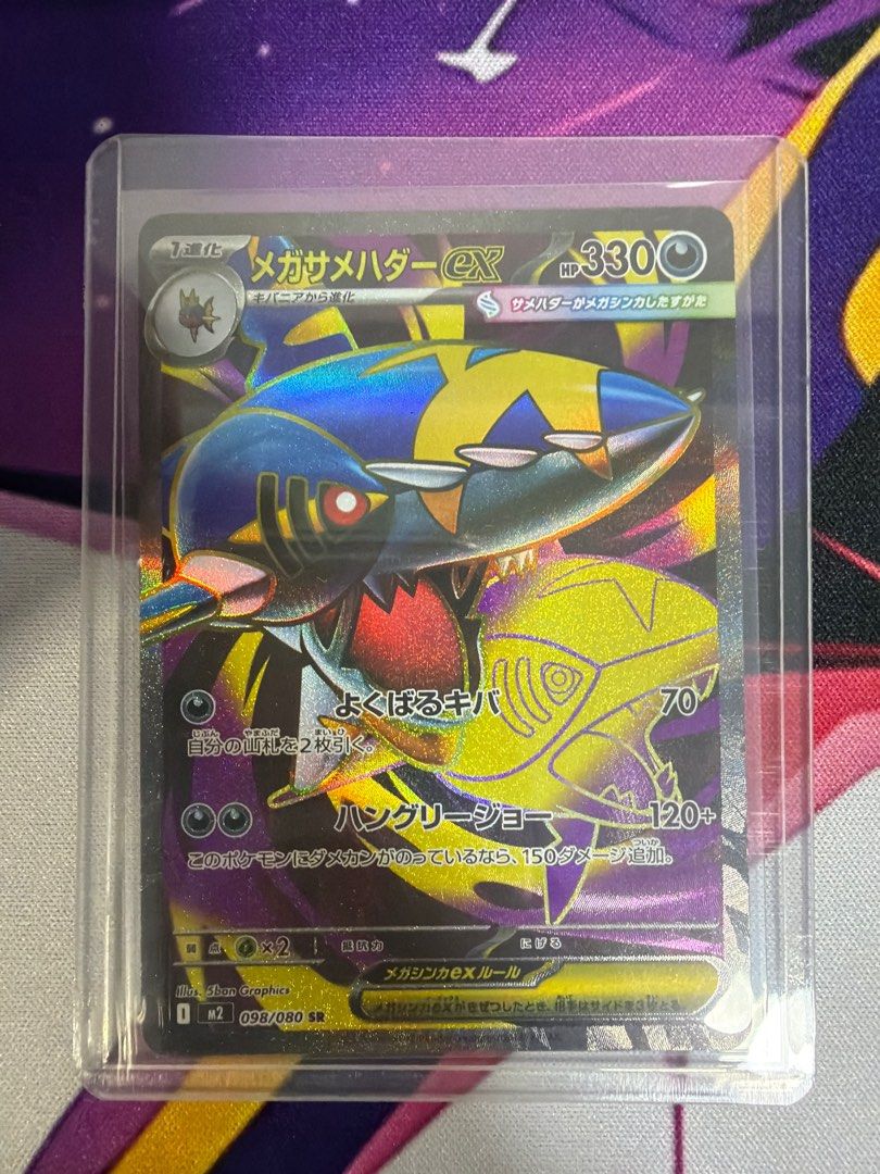 Mega Sharpedo EX Pokemon Card (SR), Hobbies & Toys, Toys & Games on ...