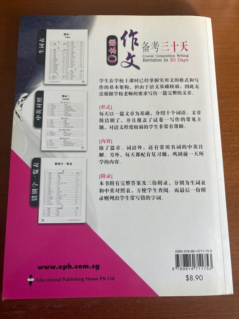 O-Level Composition Writing Revision in 30 Days, Hobbies & Toys, Books ...
