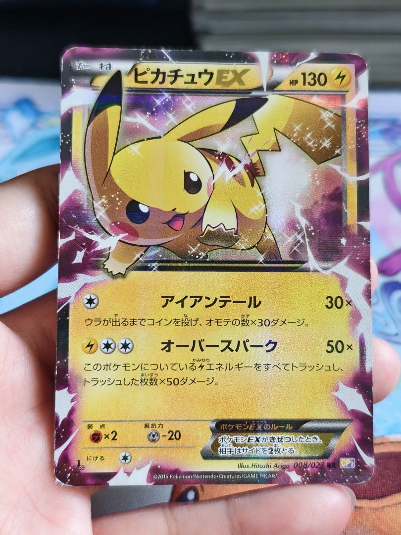Pikachu EX 008/027 CP2 Legendary Shine Pack 1st ED Pokemon TCG Card ...