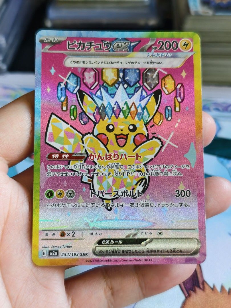 Pikachu ex SAR 234/193 M2a MEGA Dream ex Pokemon Card Japanese, Hobbies ...