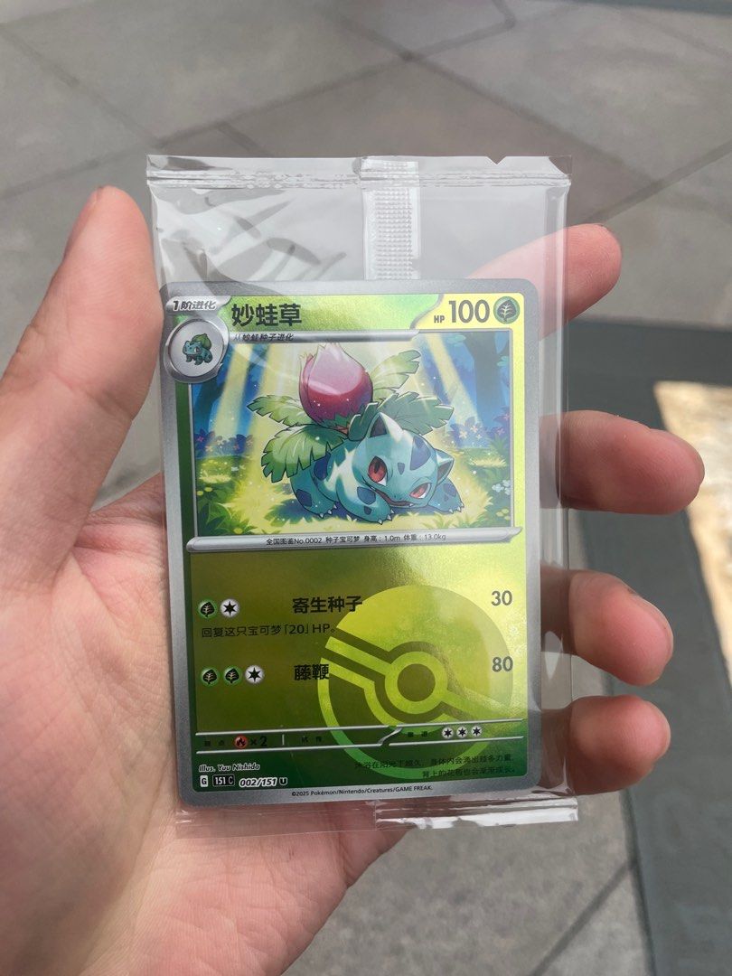 Pokemon 151 Card Set Blind Box (Chinese) - Ivysaur, Hobbies & Toys ...