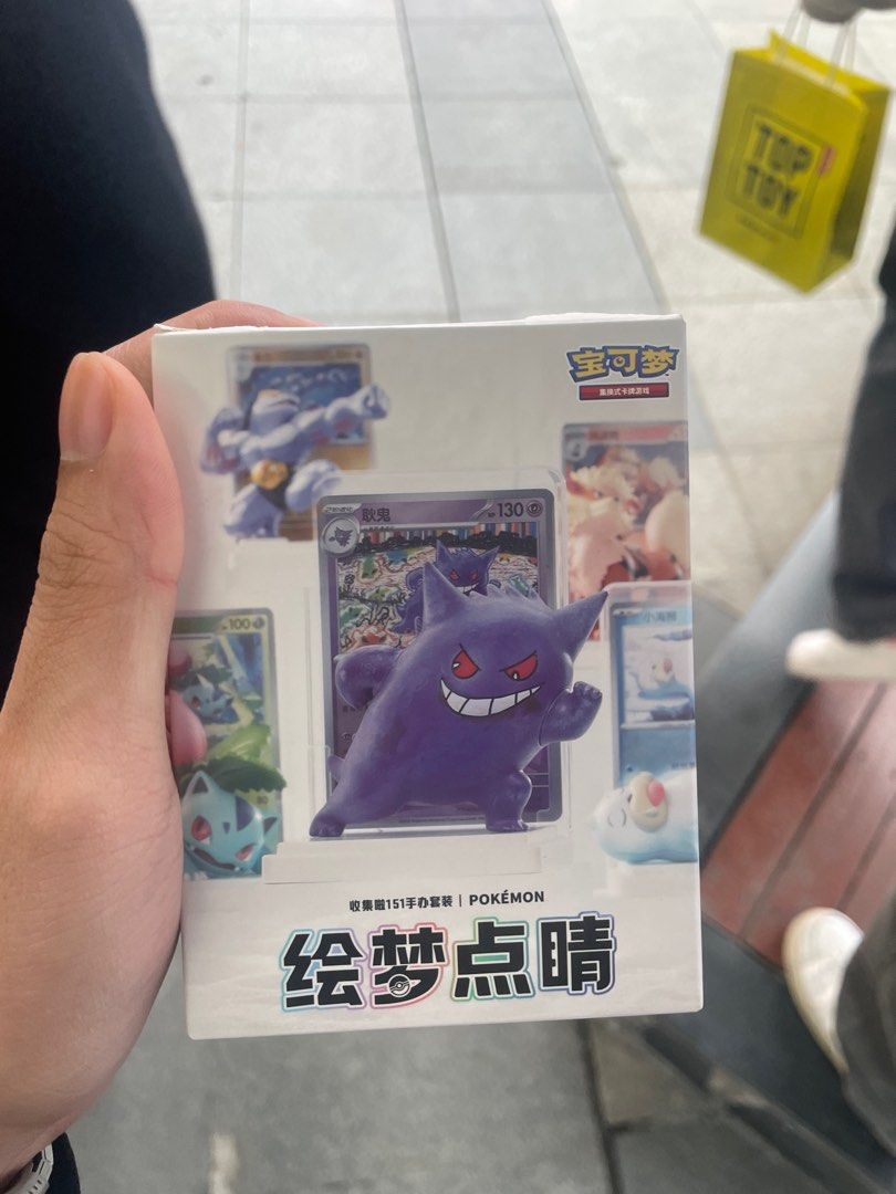 Pokemon 151 Card Set Blind Box (Chinese) - Ivysaur, Hobbies & Toys ...