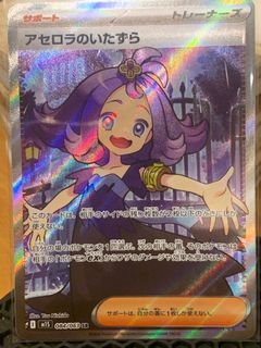 Pokemon Card - Acerola's Mischief SR 084/063, Hobbies & Toys, Toys ...