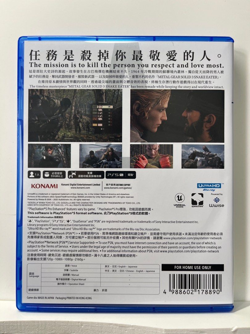PS5 Metal Gear Solid 3 Δ: Snake Eater 有 code 中英文版, 電子遊戲, 電子遊戲 ...