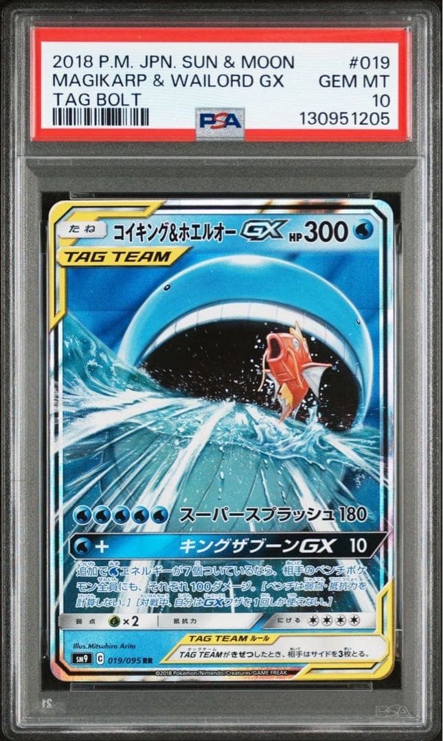 PSA 10 Japanese Magikarp & Wailord GX Tag Team, Hobbies & Toys, Toys ...