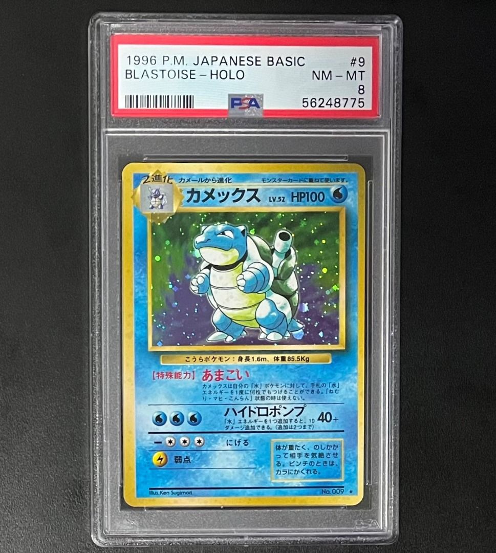 PSA 8 Pokemon Japanese 1996 Base Blastoise Holo #009, Hobbies & Toys ...