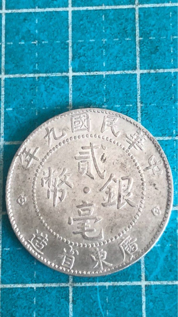 📣🈹Sale Additional 10% disc/Fixed Price China Republic Kwangtung ...