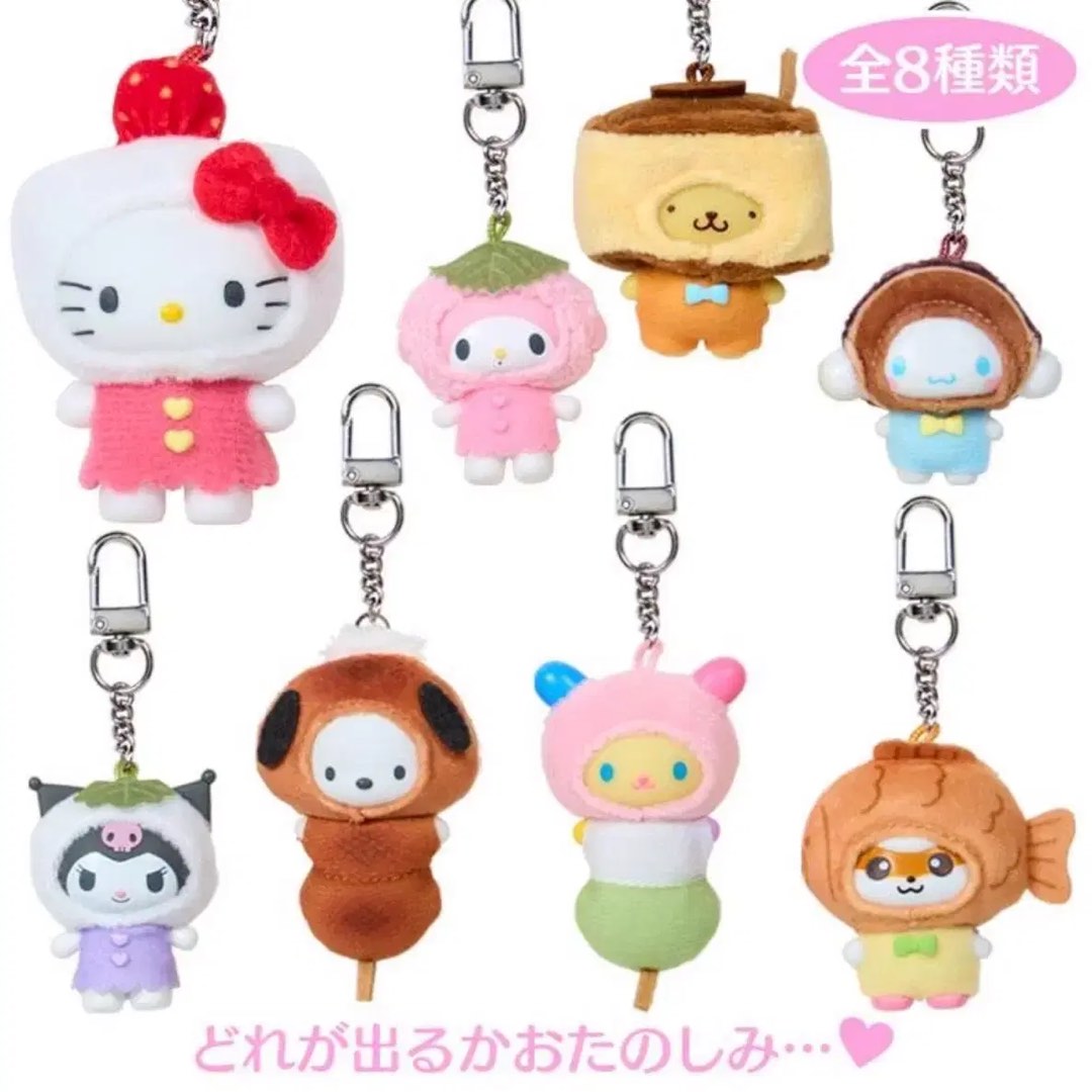 sanrio chibittomo snacks pochacco melody hello kitty , Hobbies & Toys ...