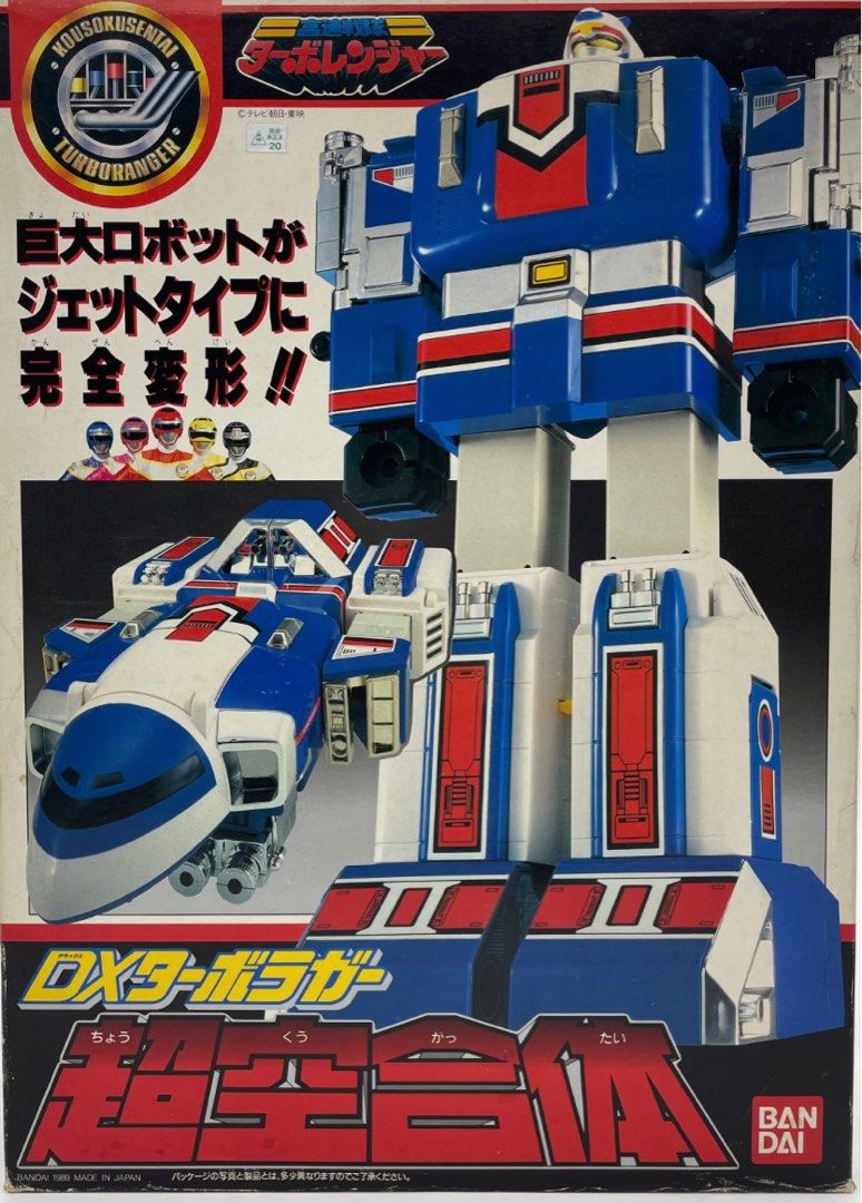 Super Sentai DX TurboRanger Robot - Bandai - Vintage, Hobbies & Toys ...