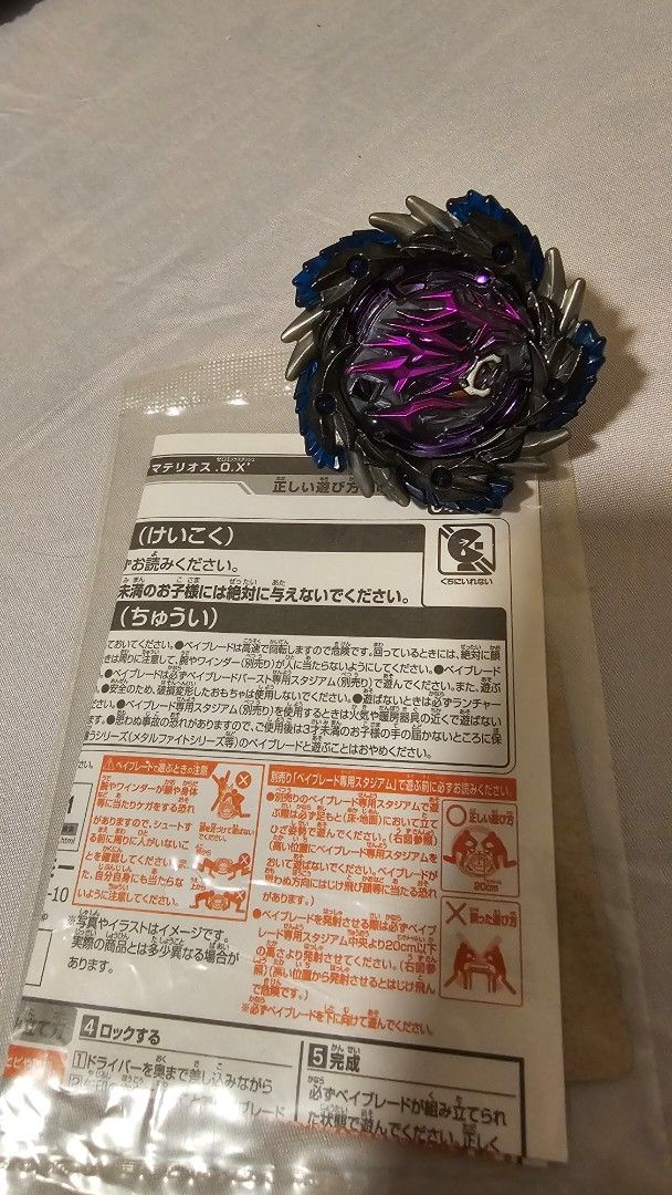 TAKARA TOMY RARE Shadow Amaterios .0.X' WBBA Cho-Z Turbo Burst Beyblade ...