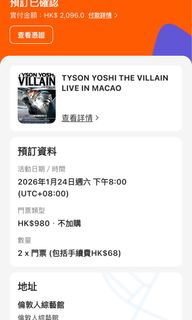 TYSON YOSHI THE VILLAIN LIVE IN MACAO Tickets, 門票＆禮券, 活動門票 - Carousell