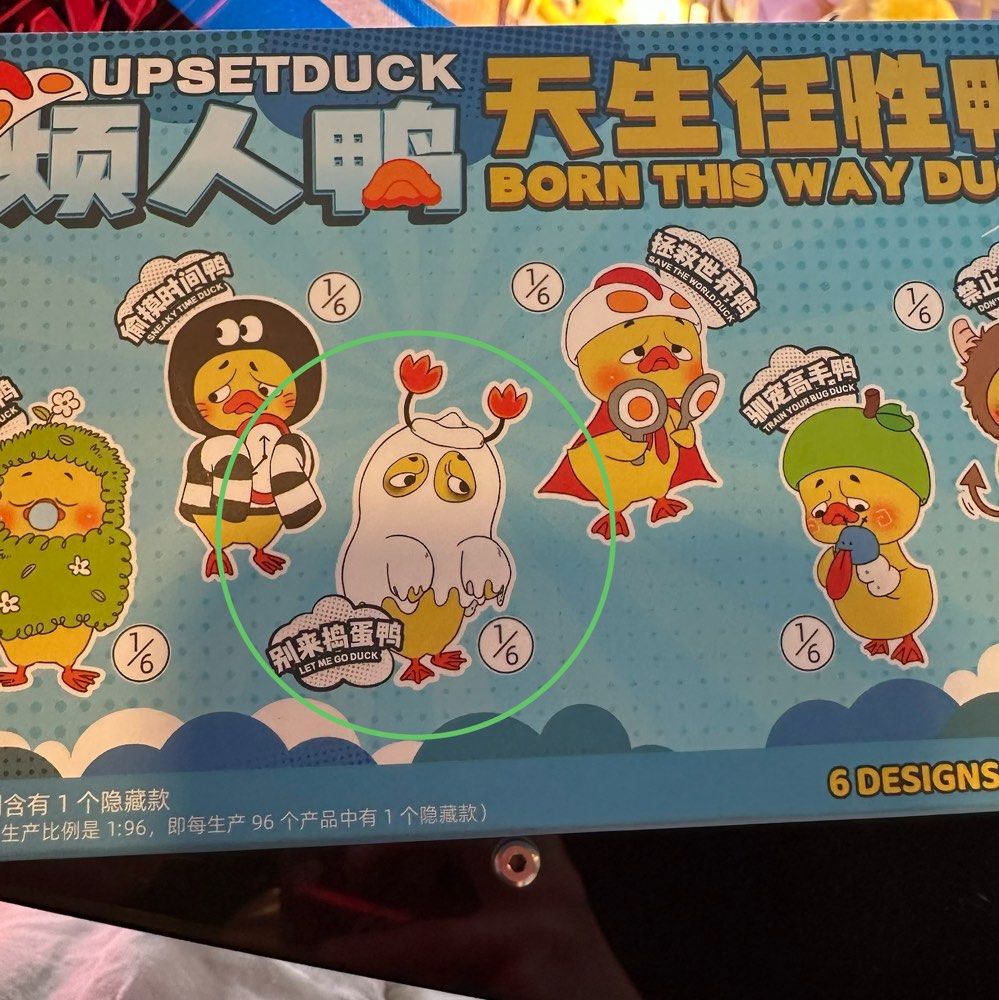 Upset Duck Upsetduck Born this Way Brand new Full Set Let Me Go Blind ...