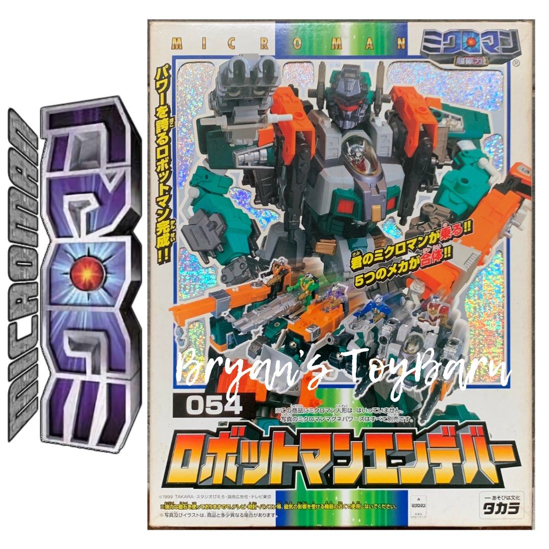 10 inch Microman Magne Power Series 055 Robotman Robots Giant Acroyer ...