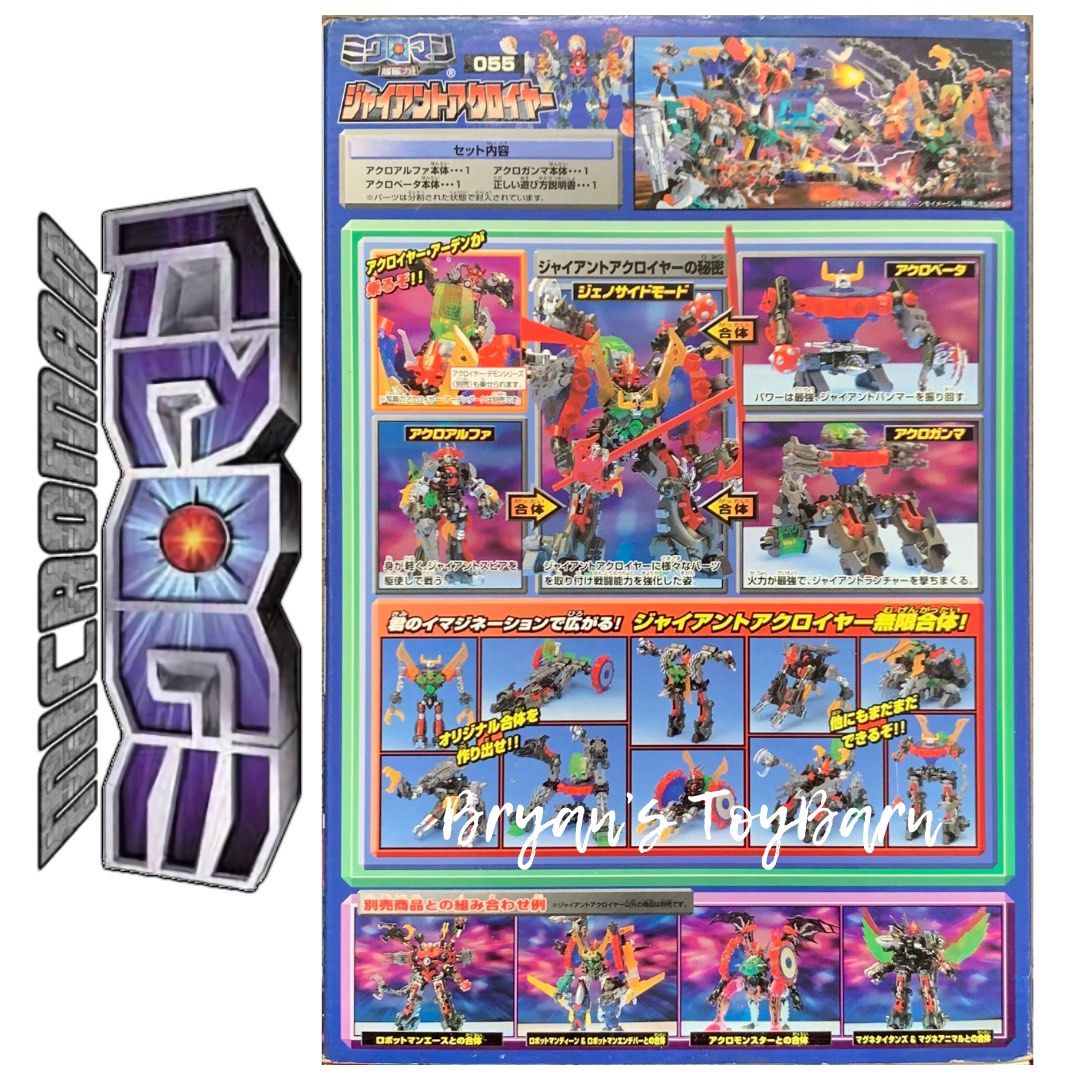 10 inch Microman Magne Power Series 055 Robotman Robots Giant Acroyer ...