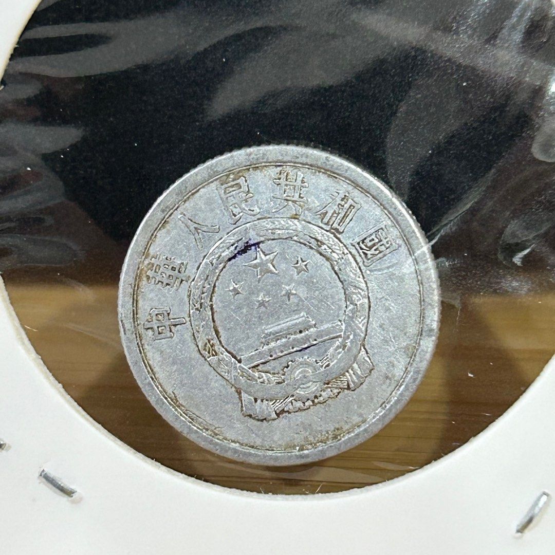 1984 Chinese 2 Fen Coin, Hobbies & Toys, Memorabilia & Collectibles ...