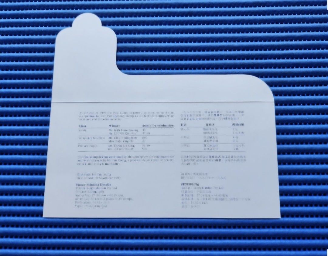 1990 Hong Kong Christmas Stamp Issue Presentation Pack MNH, Hobbies ...