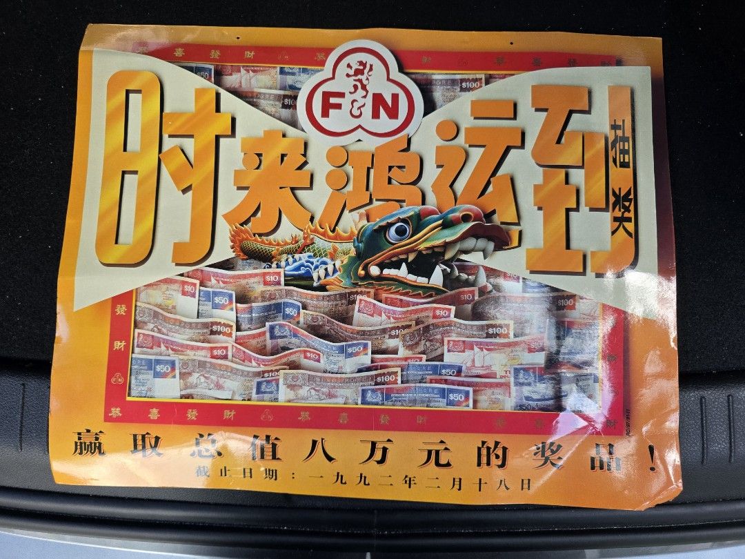 1992 vintage F&N poster retro soft drink lucky draw feature old ...