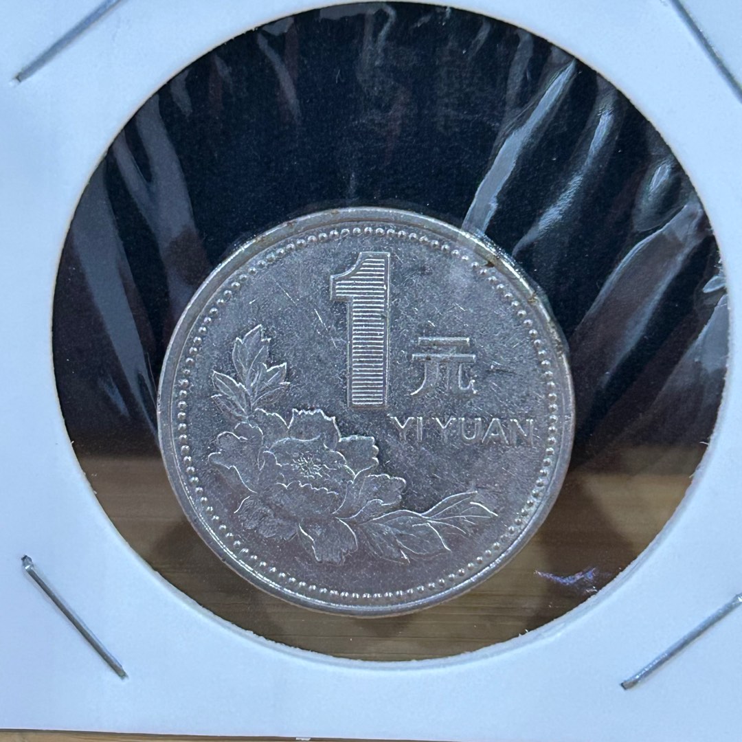 1996 China 1 Yuan Coin, Hobbies & Toys, Memorabilia & Collectibles ...