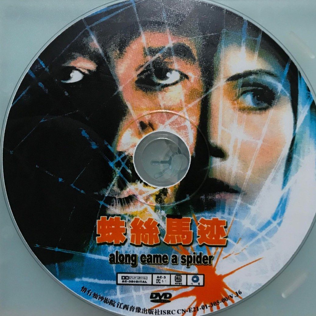 1DVD•{DVD, VCD & CD} 蛛丝馬迹 along came a spider For Sales (Please type ...