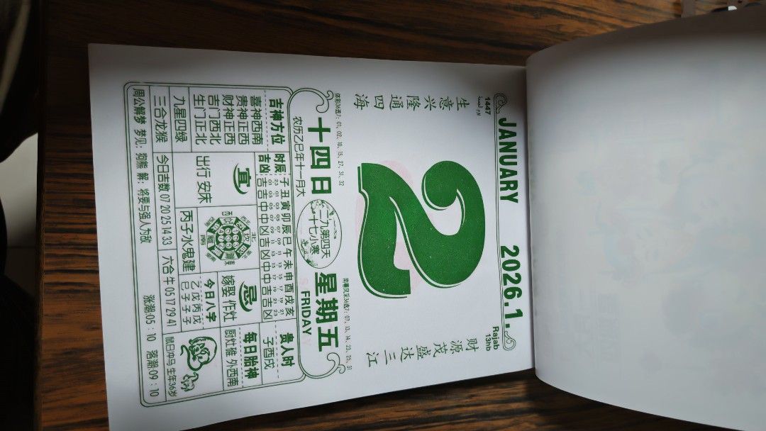 2026 Chinese Calendar (daily tearable & running horse), Furniture ...