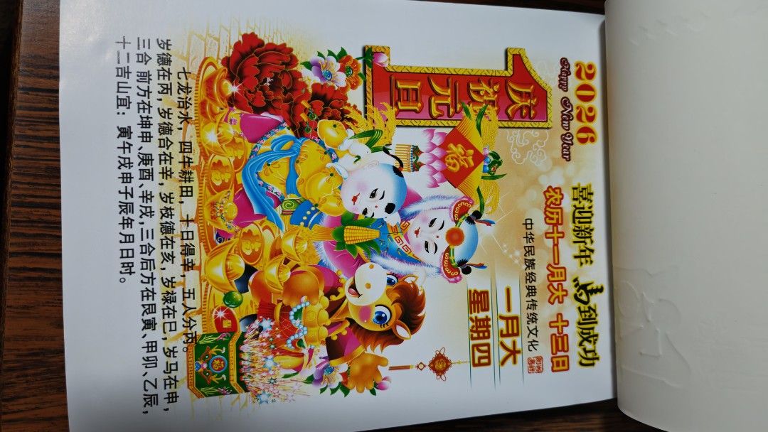 2026 Chinese Calendar (daily tearable & running horse), Furniture ...