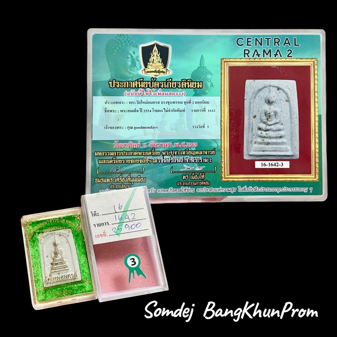 3rd Prize Winner! Somdej BangKhunProm “Amata Mahamongkol”, BE 2554 ...