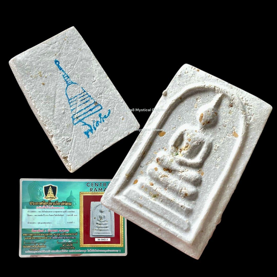 3rd Prize Winner! Somdej BangKhunProm “Amata Mahamongkol”, BE 2554 ...