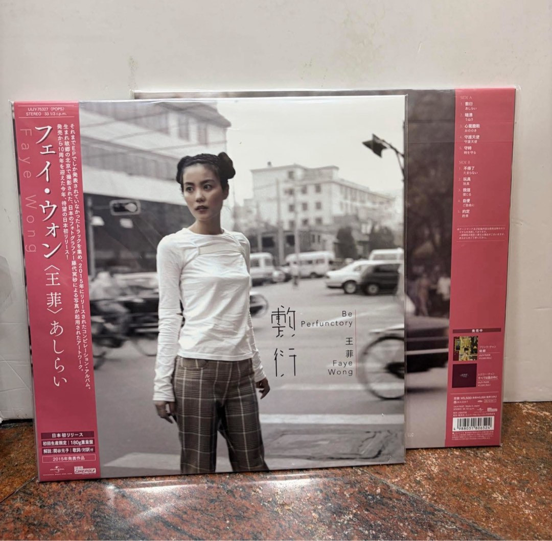 王菲 敷衍 日版本土版 黑胶 LP, Hobbies & Toys, Music & Media, Vinyls on Carousell