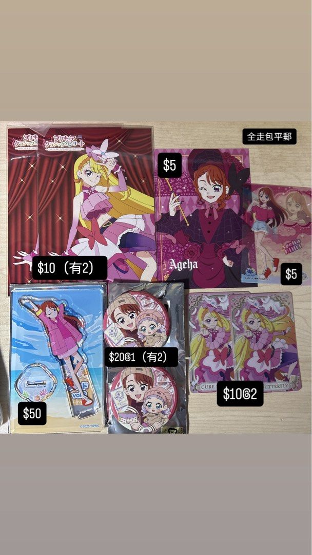 【不面交限平郵/易寄取/ SF到付】 光之美少女, 興趣及遊戲, 收藏品及紀念品, 明星周邊 - Carousell