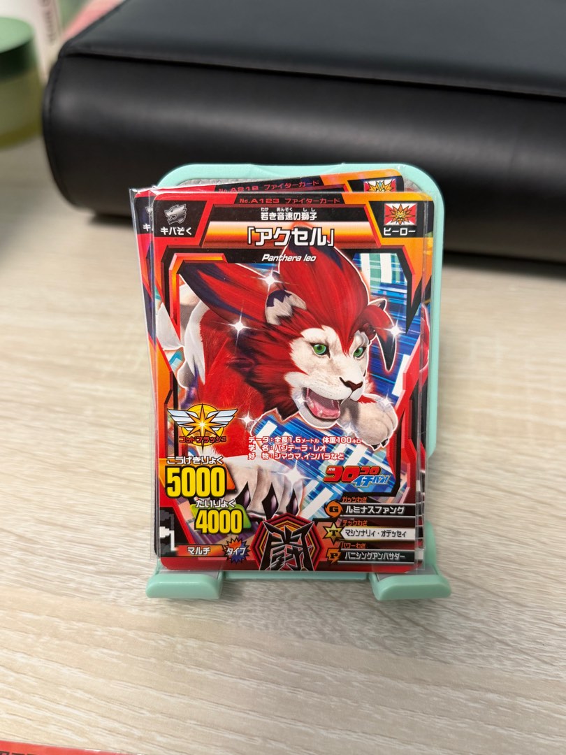 Animal Kaiser Promo, Hobbies & Toys, Toys & Games on Carousell