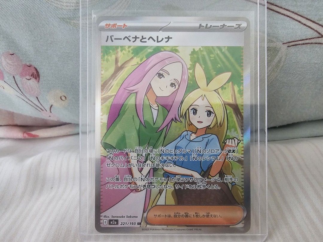 Anthea & Concordia Trainer Card #221, Hobbies & Toys, Toys & Games on ...