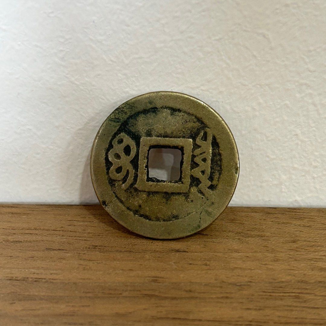 Antique Chinese Coin, Hobbies & Toys, Memorabilia & Collectibles ...