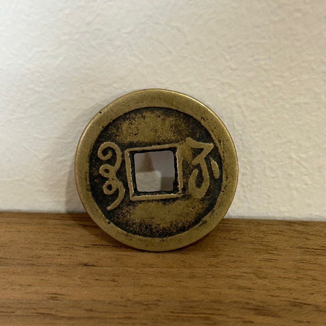 Antique Chinese Coin, Hobbies & Toys, Memorabilia & Collectibles ...