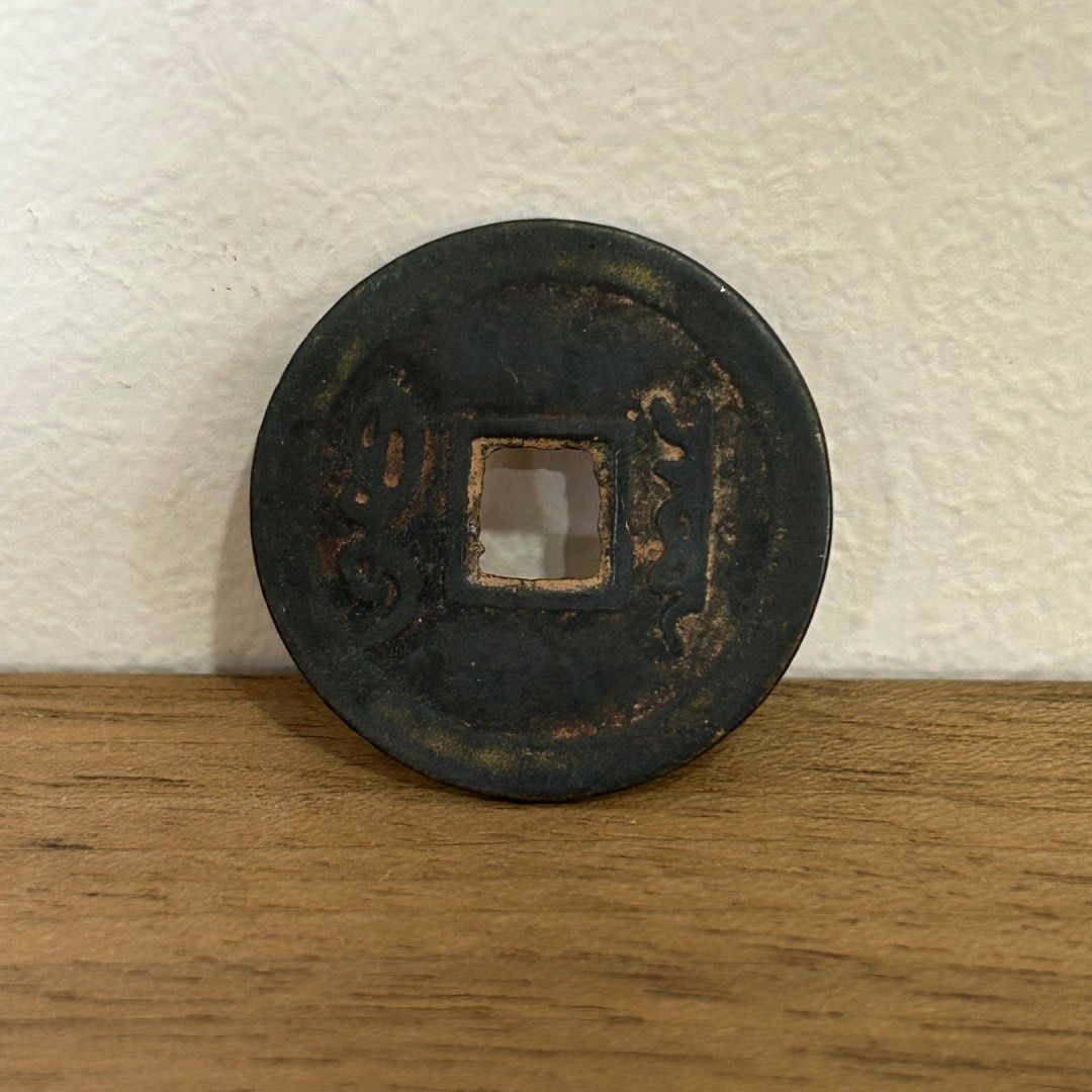 Antique Chinese Coin, Hobbies & Toys, Memorabilia & Collectibles ...