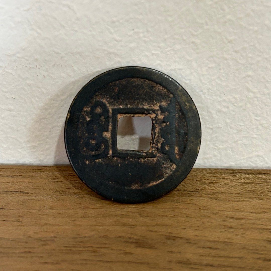 Antique Chinese Coin, Hobbies & Toys, Memorabilia & Collectibles ...