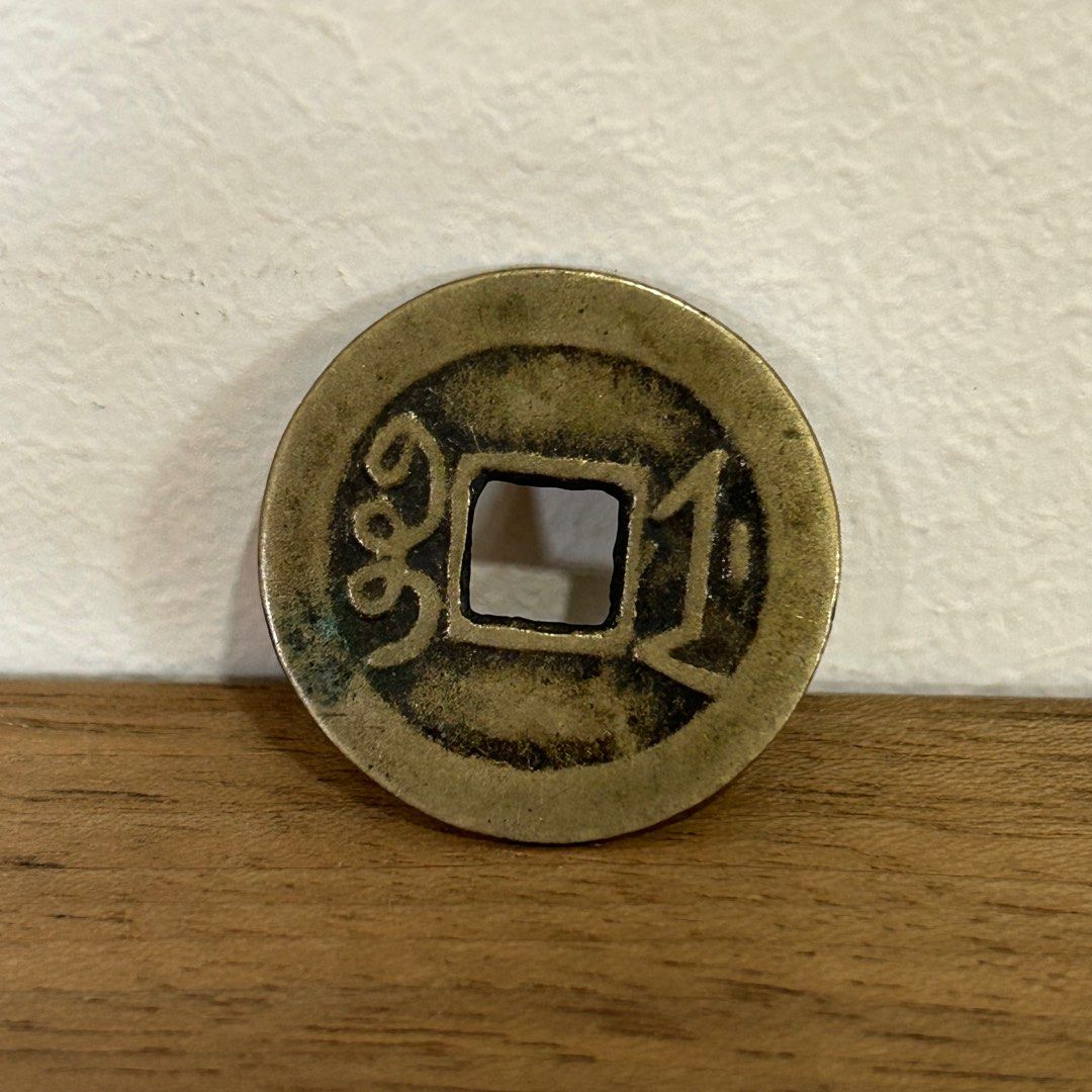 Antique Chinese Coin, Hobbies & Toys, Memorabilia & Collectibles ...