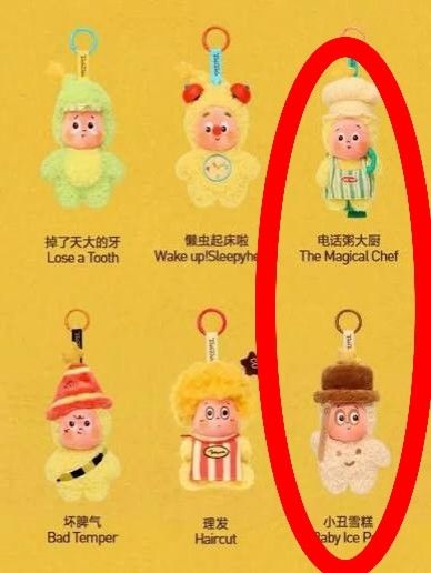 BNIF Pop Mart Twinkle Twinkle Plush Pendant Blind Box, Hobbies & Toys ...