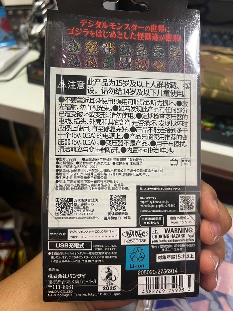 Digimon Color Vpet Godzilla 70th Edition, Hobbies & Toys, Toys & Games ...