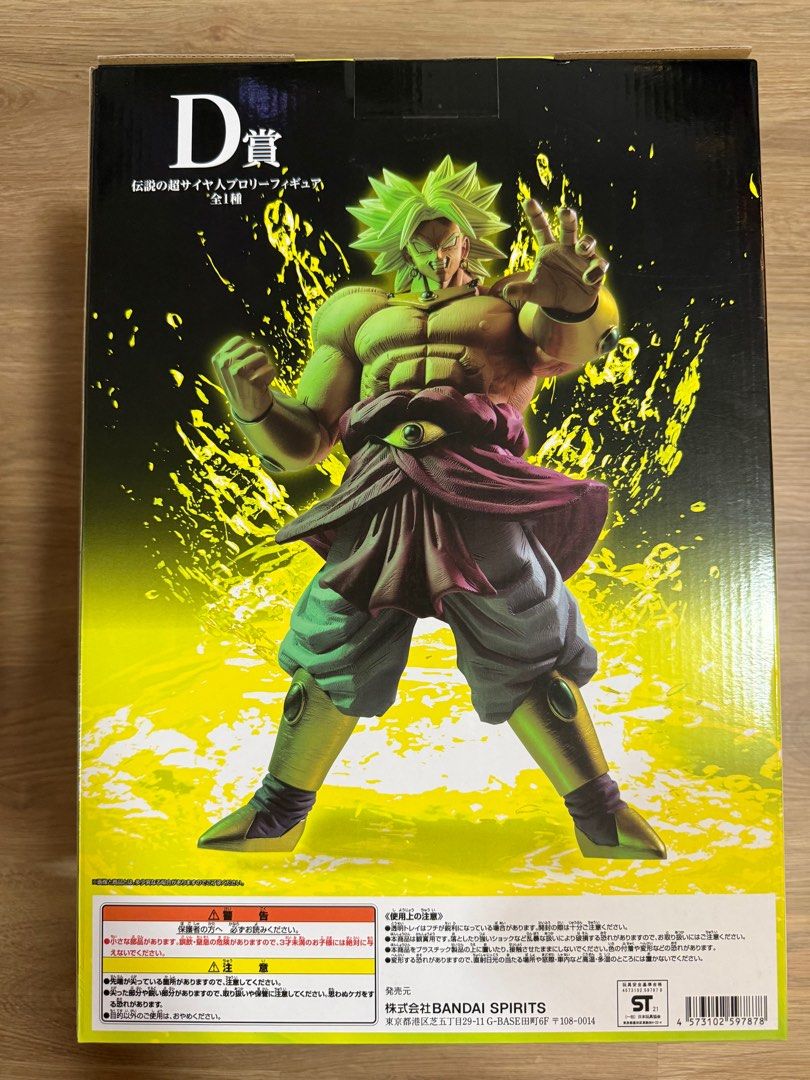 Dragonball Dragon Ball Z DBZ Legendary Super Saiyan Broly Figure Movie ...