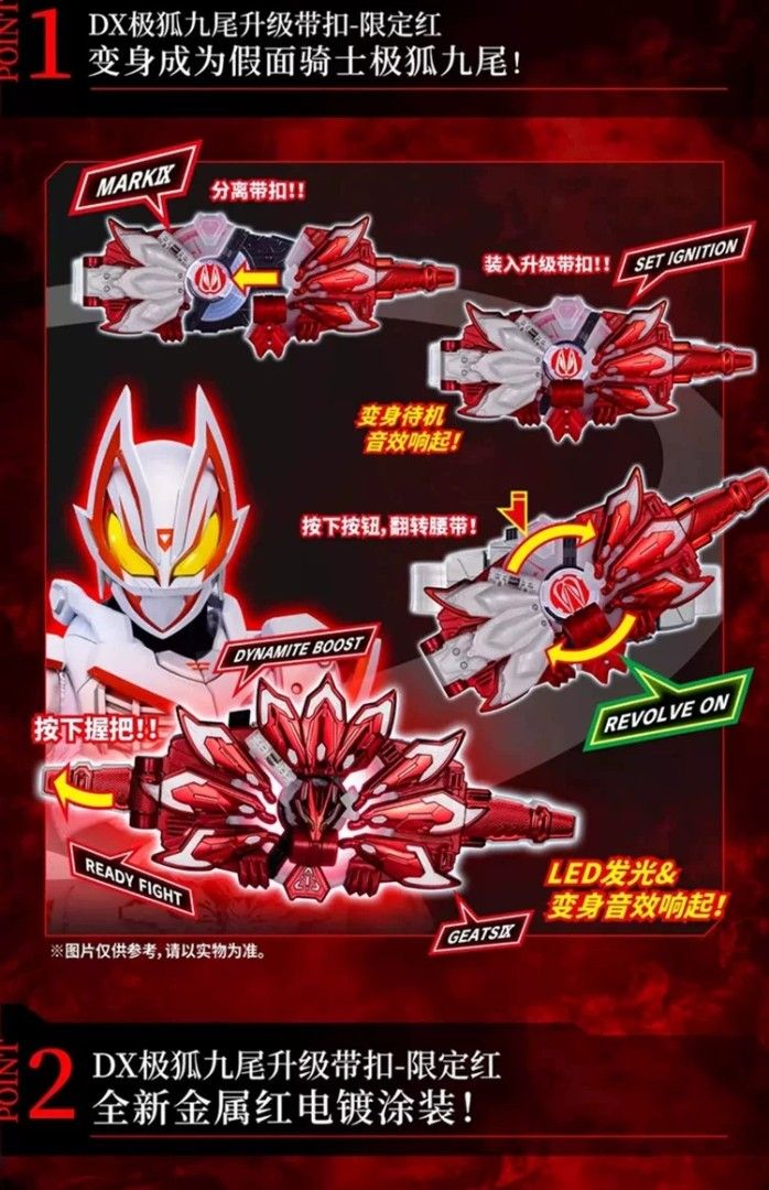 DX Boost Mark IX Raise Buckle - Limited Red Ver : Kamen Rider Geats ...