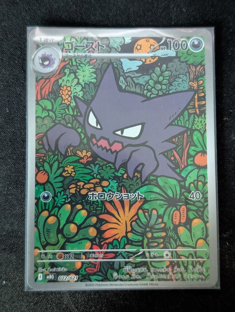 Haunter #22 Pokemon Japanese Mega Starter Deck Gengar Ex, Hobbies ...