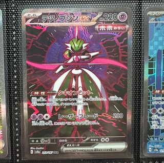 Pokemon Iron Valiant Ex Jap SAR, Hobbies & Toys, Toys & Games on Carousell