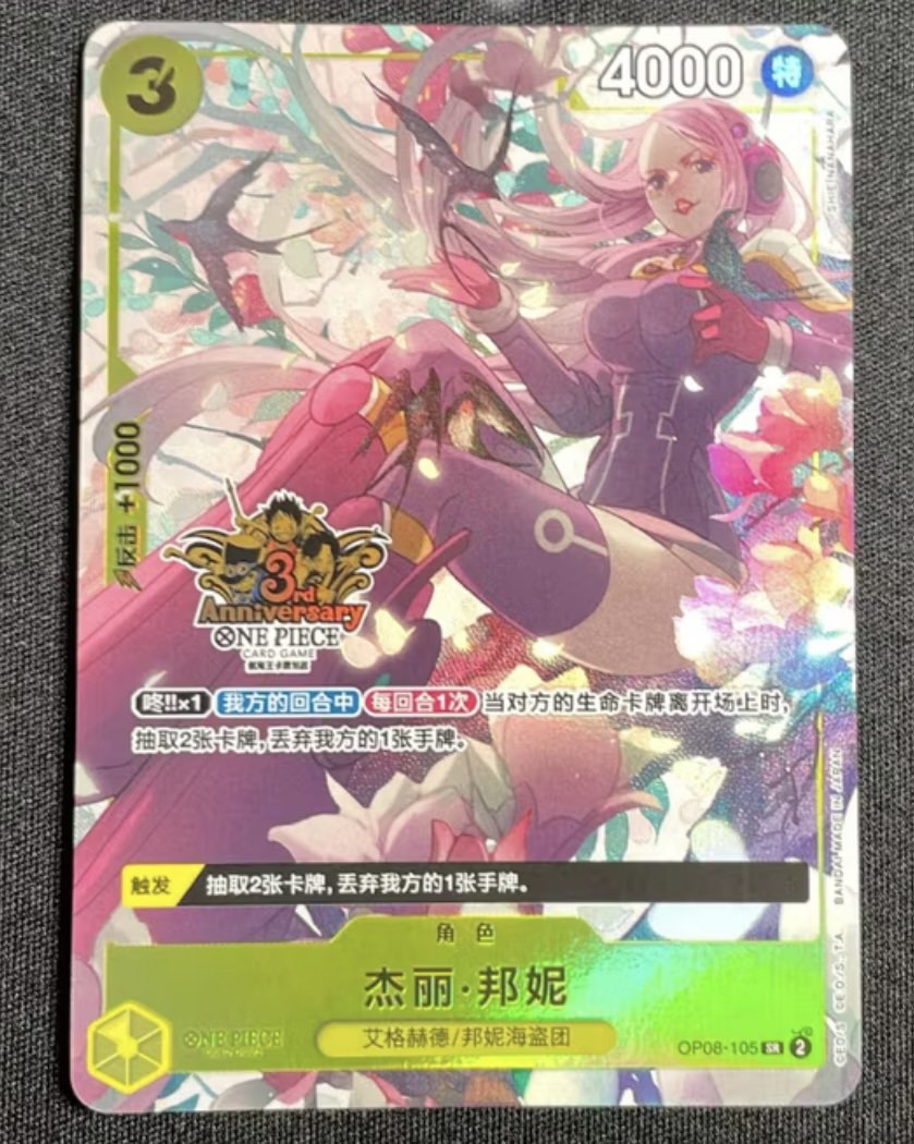 Jewelry Bonney OP08-105 3rd Chinese Anniversary Promo One Piece OP01 ...