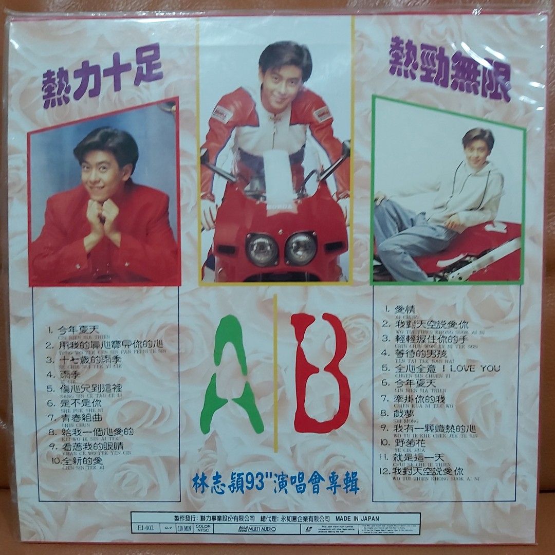 LD》Jimmy Lin 93' Hong Kong Concert LD, Hobbies & Toys, Music & Media ...