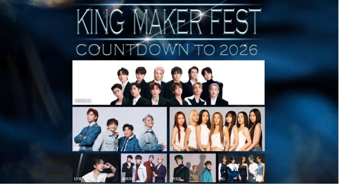 King Maker Fest Countdown to 2026, 門票＆禮券, 活動門票 - Carousell