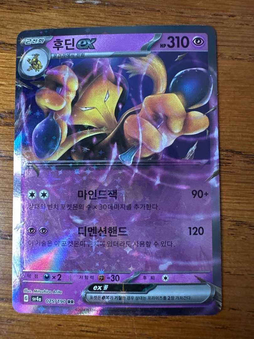 Korean Alakazam EX Pokemon Card, Hobbies & Toys, Toys & Games on Carousell