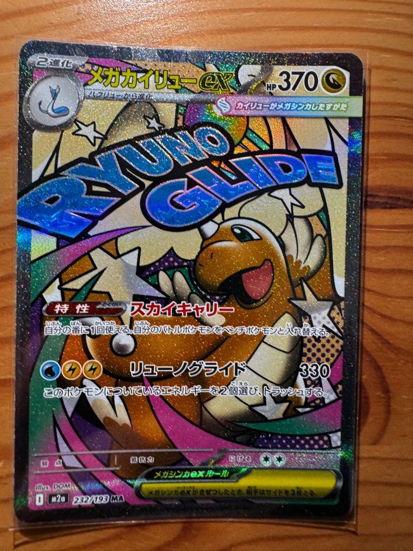 Mega Dragonite EX MA, Hobbies & Toys, Toys & Games on Carousell