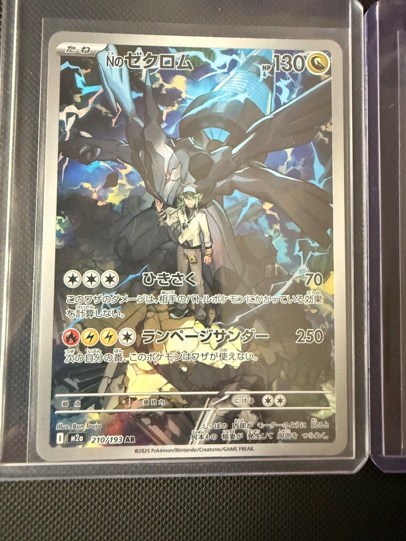 N's Zekrom AR 210/193 MEGA Dream ex M2a Pokemon Card Japanese Near ...