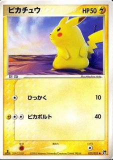 Pikachu 72/100 - EX Sandstorm - Nintendo e-Reader - 2003 Pokemon ...