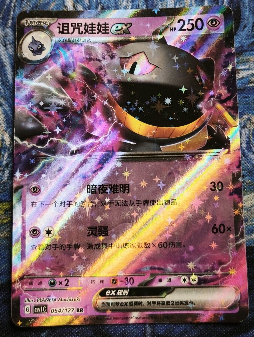 Pokemon Card - Gengar EX 054/127, Hobbies & Toys, Toys & Games on Carousell
